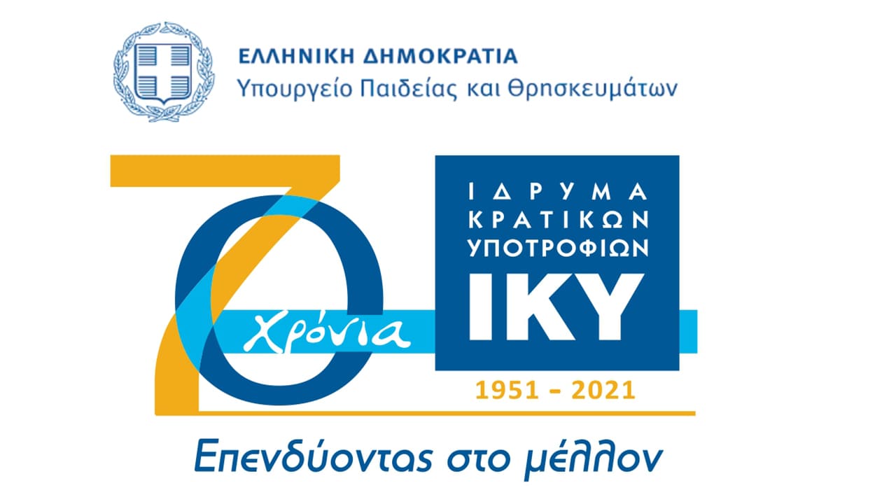 Βίντεο 70 χρόνια ΙΚΥ - IKY