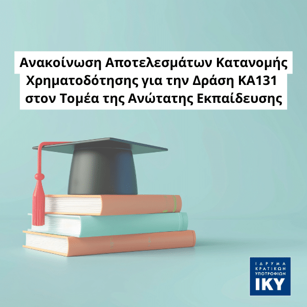 Erasmus+ - IKY