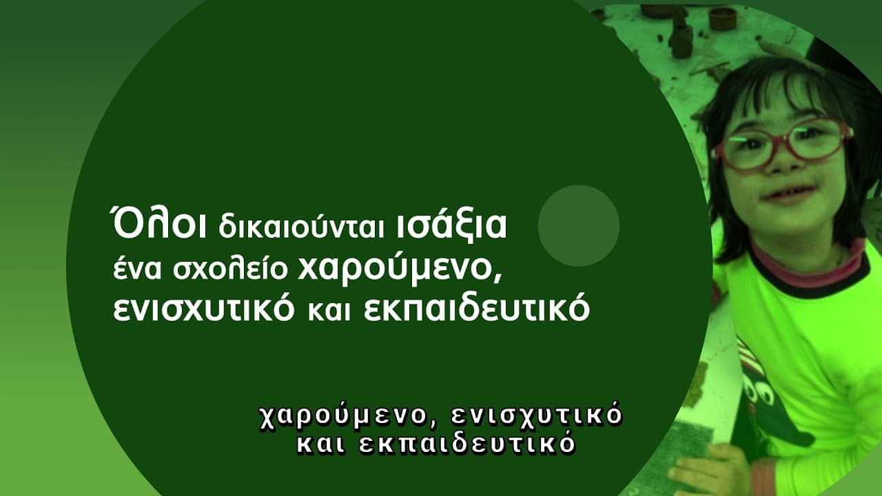 14-10-2021 Εκδήλωση Απονομής του Ευρωπαϊκού Βραβείου Καινοτόμου ...