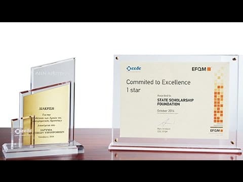 Το ΙΚΥ είναι η πρώτη Υπηρεσία του στενού Δημόσιου Τομέα που ...