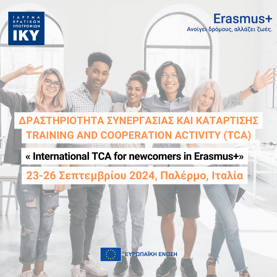 TCA SEMINAR:« International TCA for newcomers in Erasmus+» 23-26 Σεπτεμβρίου 2024, Παλέρμο ...