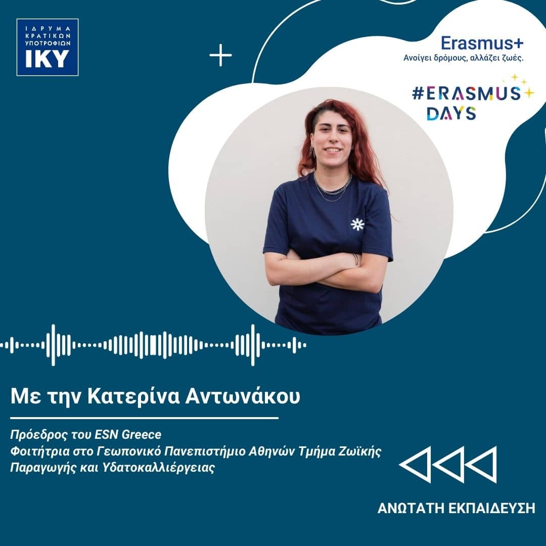 2nd Episode of the IKY Podcast: Discovering the Erasmus+ Internship ...