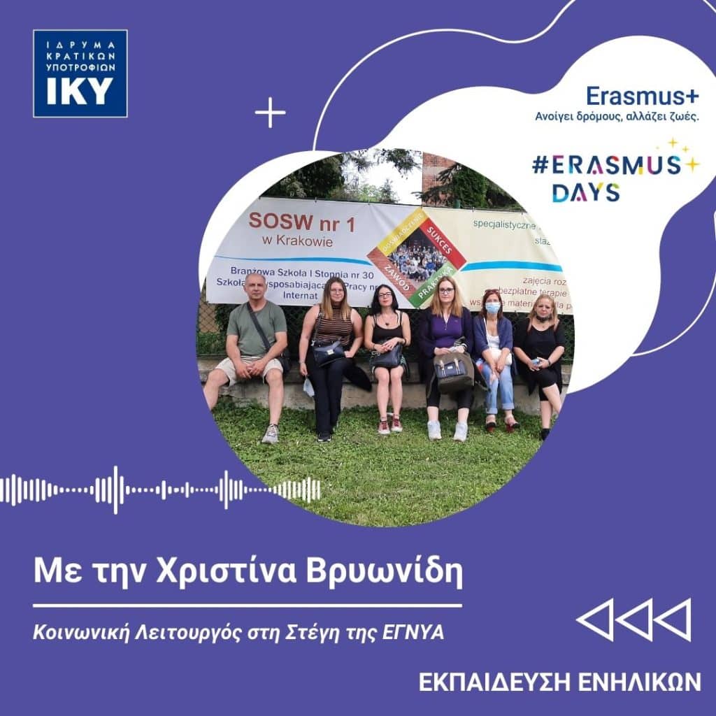 4th Podcast - How does the Erasmus+ programme support an Adult ...