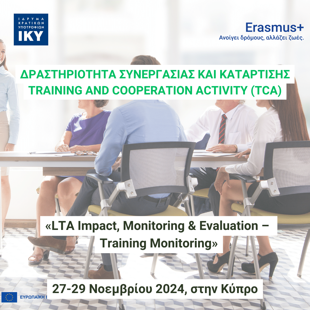 TCA SEMINAR «LTA Impact, Monitoring & Evaluation - Training Monitoring» 27-29 Νοεμβρίου 2024 ...