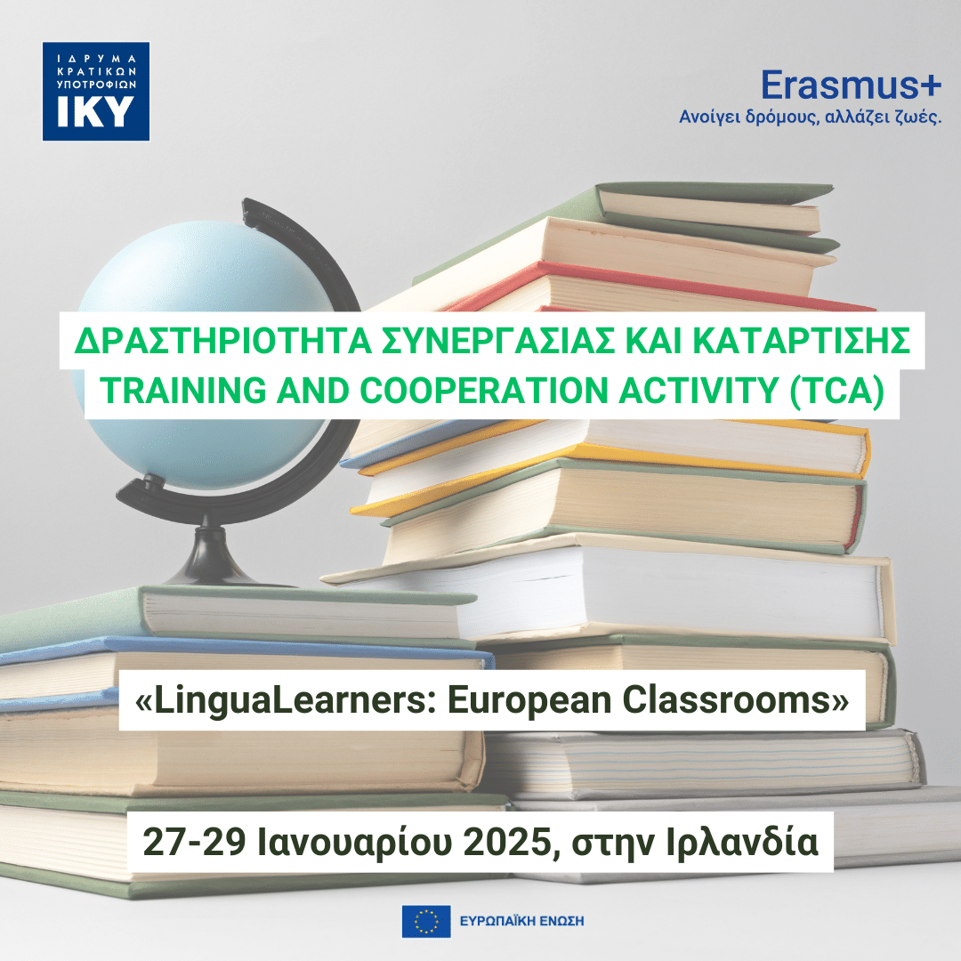 TCA SEMINAR:"LinguaLearners: -European Classrooms" January 27-29, 2025, in Ireland - IKY