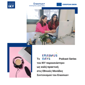Erasmus+ - IKY
