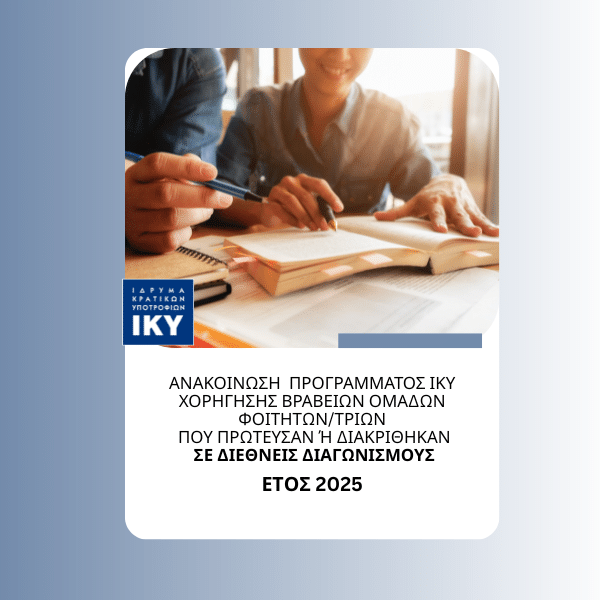 Programme “Award of prizes to groups of students coming first or ...