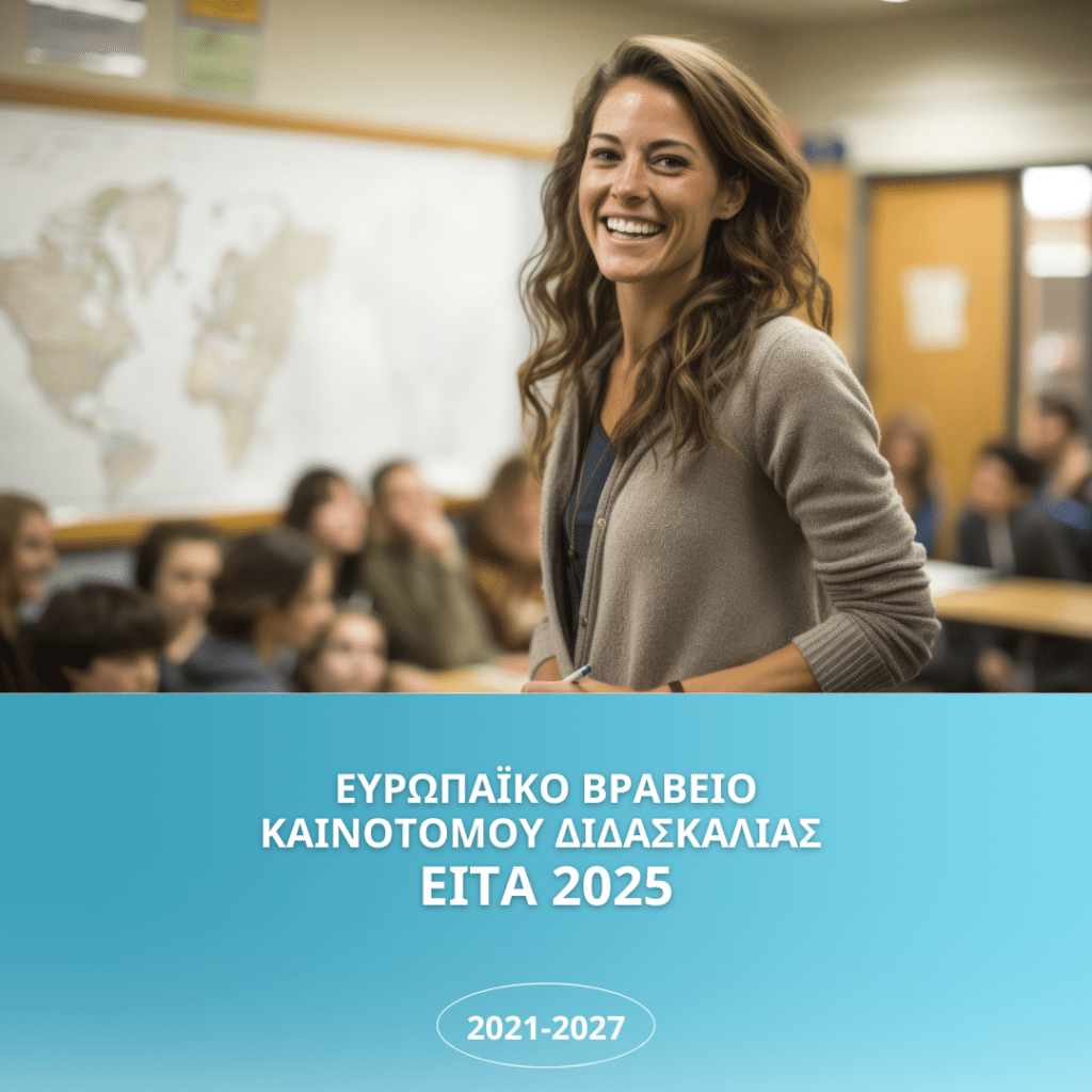 Announcement of the evaluation of the European Innovative Teaching ...