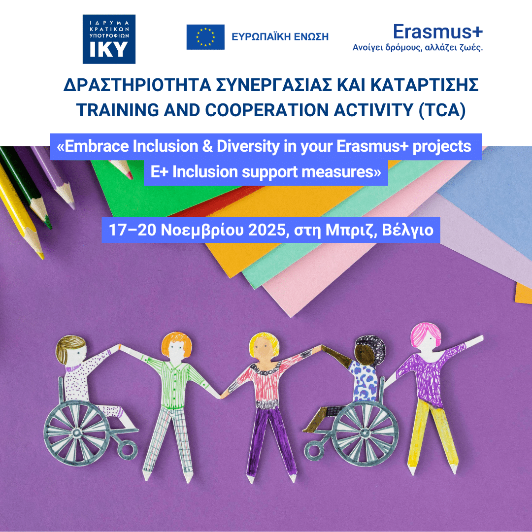 TCA SEMINAR : «Embrace Inclusion & Diversity in your Erasmus+ projects ...